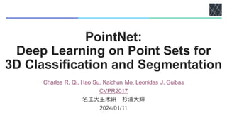 論文紹介：PointNet: Deep Learning on Point Sets for 3D Classification and ...