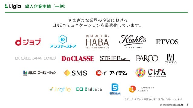 20240119_Slide Share Ligla infomation.pdf