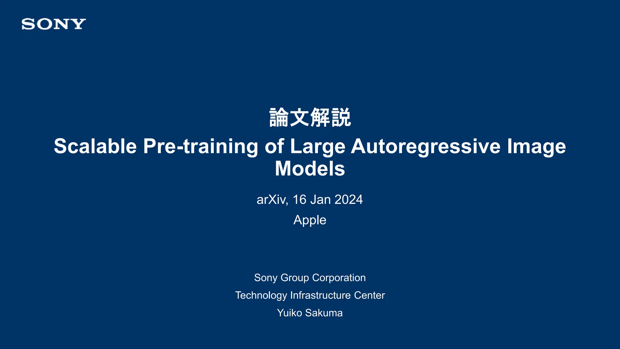 【AI論文解説】LLMの事前学習をvisionに適用する手法Autoregressive Image Models | PPTX