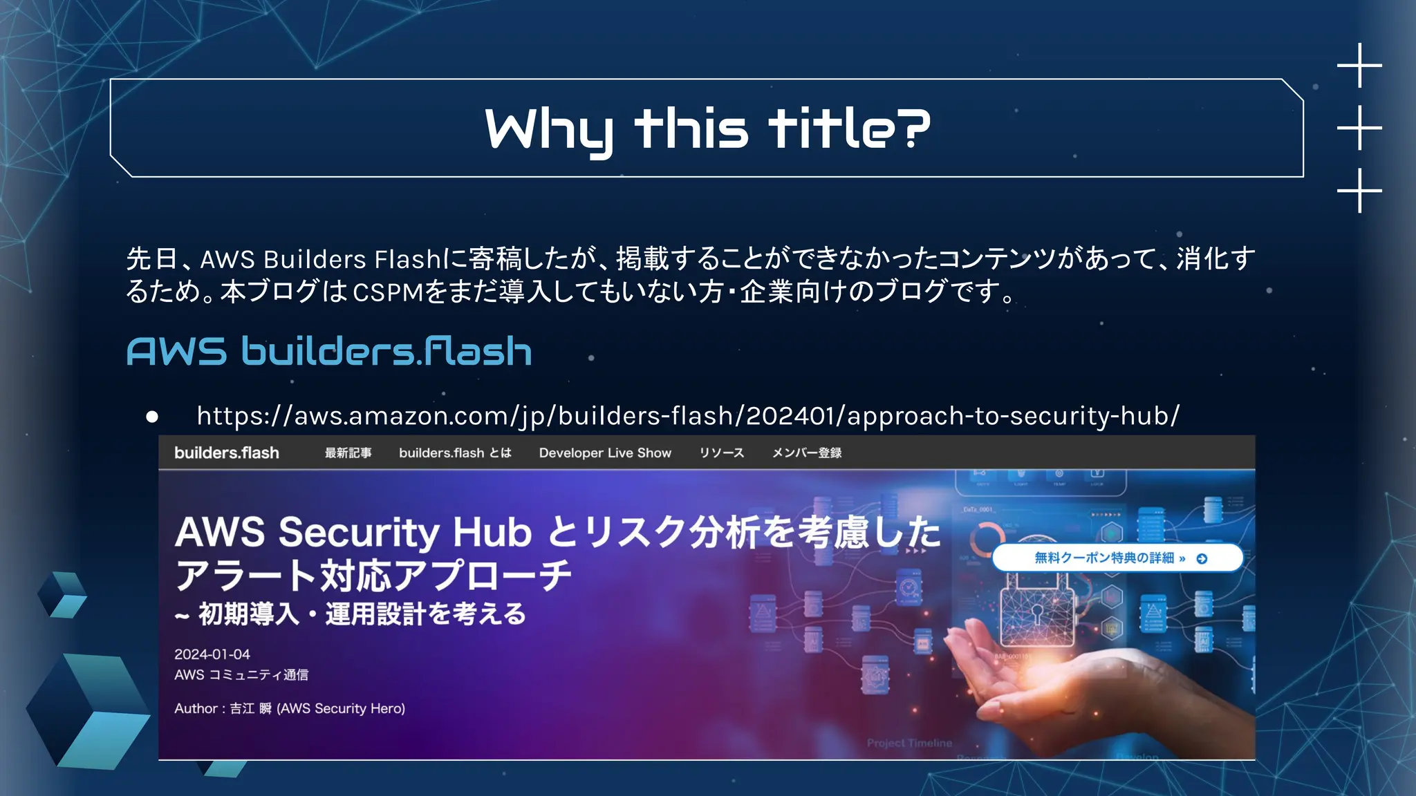 20240207 Comparison of AWS Security Hub and 3rd party CSPM ...