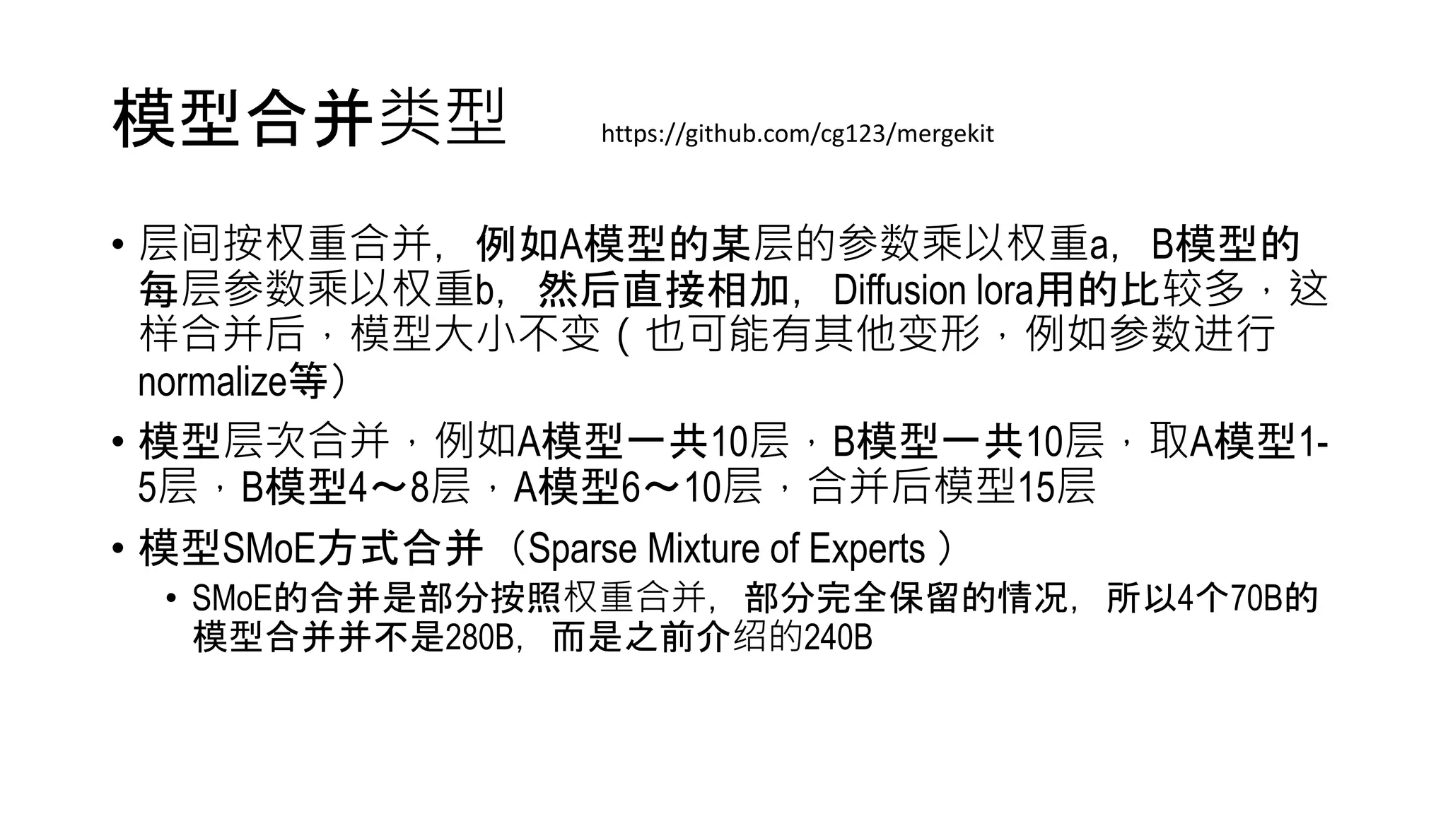Multiple Large Language Model merge methods | PPTX