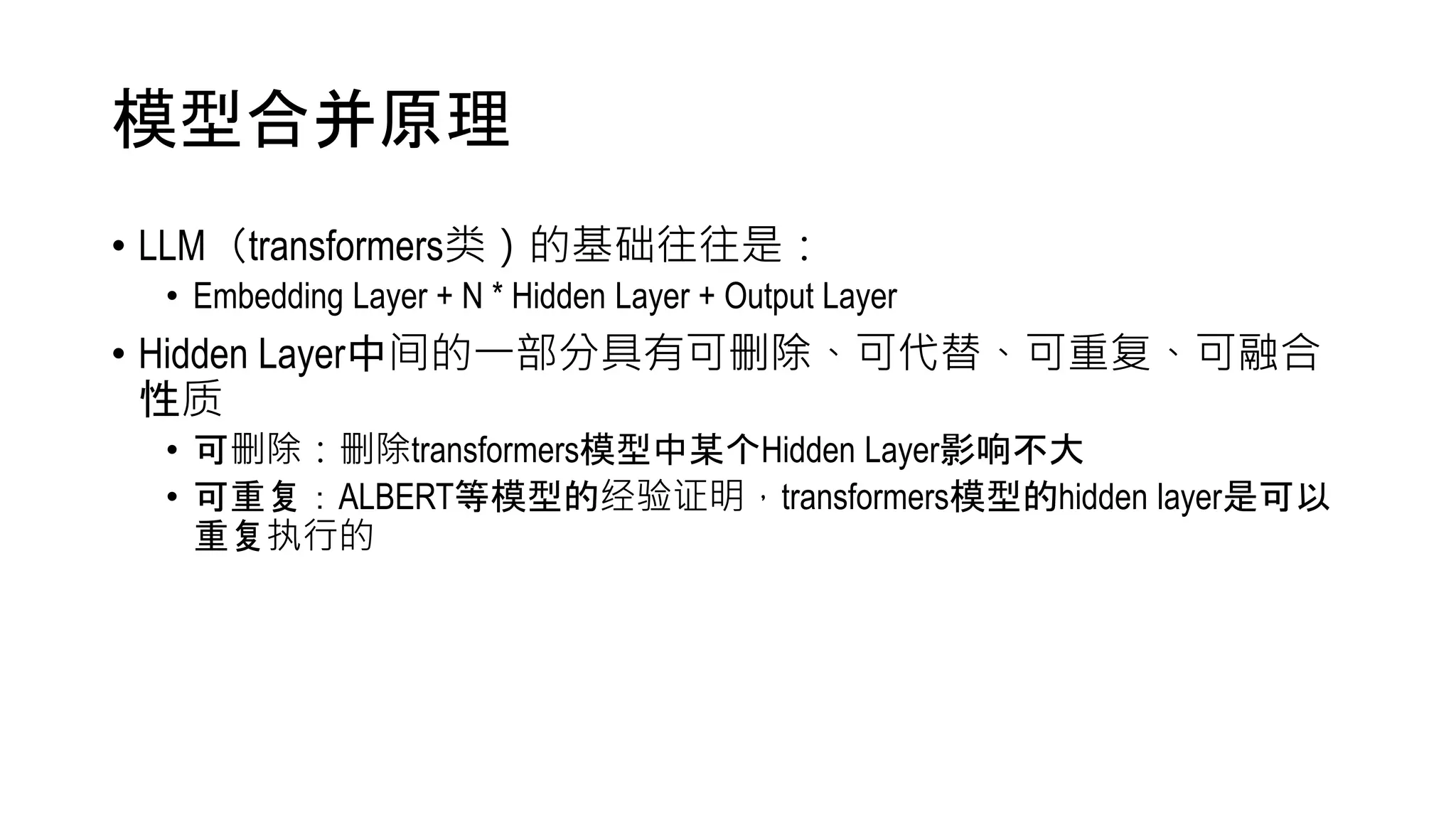 Multiple Large Language Model merge methods | PPTX
