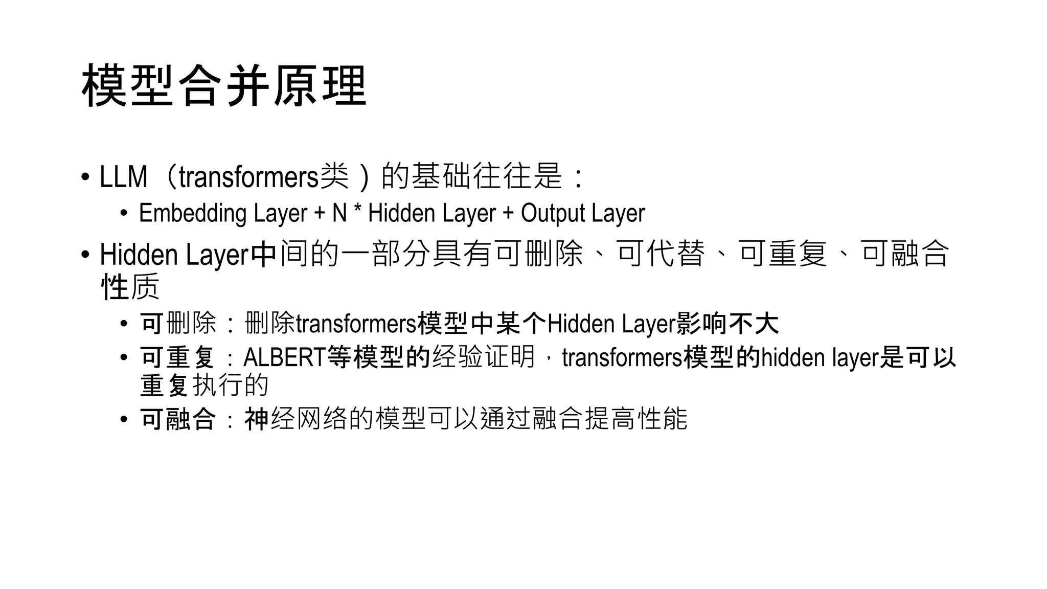 Multiple Large Language Model merge methods | PPTX