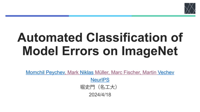 論文紹介：Automated Classification of Model Errors on ImageNet | PPT