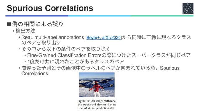 論文紹介:automated Classification Of Model Errors On Imagenet Ppt