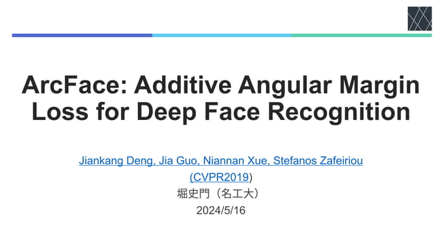 論文紹介：ArcFace: Additive Angular Margin Loss for Deep Face Recognition | PPT