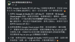 20240518 將 Google Gemini 整合至 Angular 成為互動式 AI 應用程式 | PPT