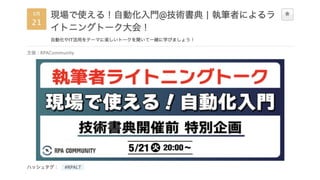 20240521_RPALT_kitazaki_v1__________.pdf