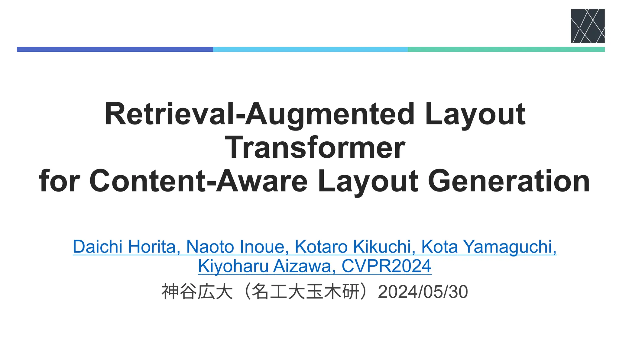 論文紹介：Retrieval-Augmented Layout Transformer for Content-Aware Layout Generation | PDF