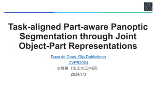 論文紹介：Task-aligned Part-aware Panoptic Segmentation through Joint Object-Part Representations | PPT