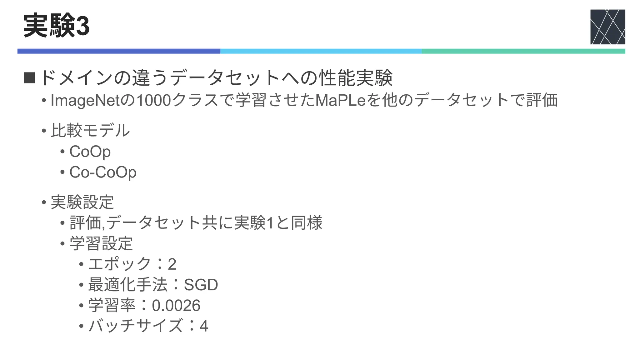 論文紹介：MaPLe: Multi-Modal Prompt Learning (CVPR) | PDF