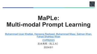 論文紹介：MaPLe: Multi-Modal Prompt Learning (CVPR) | PDF