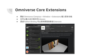 NVIDIA Omniverse Kit Introduction and IoT Application | PDF