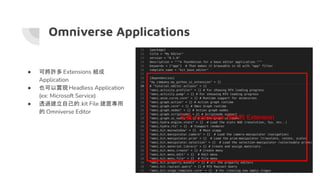 NVIDIA Omniverse Kit Introduction and IoT Application | PDF