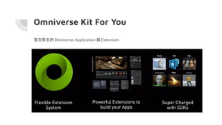 NVIDIA Omniverse Kit Introduction and IoT Application | PDF