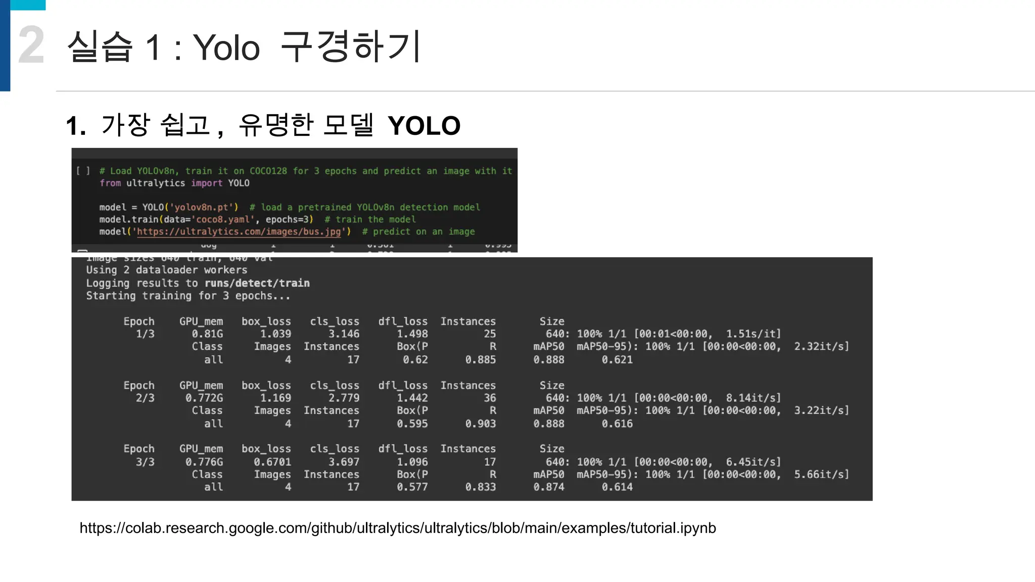 개발자에게 VisionAI 설명하기_yolo,sam,odt,segmentation,classification | PPT
