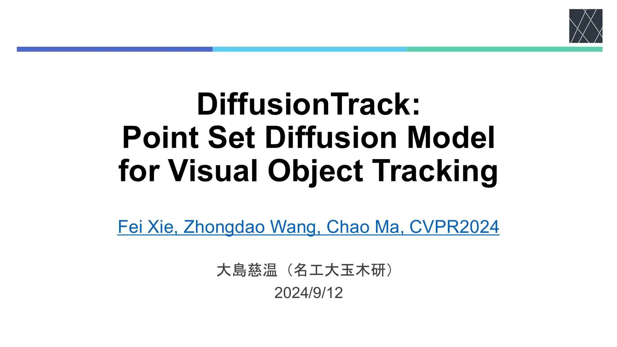 論文紹介：DiffusionTrack: Point Set Diffusion Model for Visual Object Tracking | PPT | Free Download