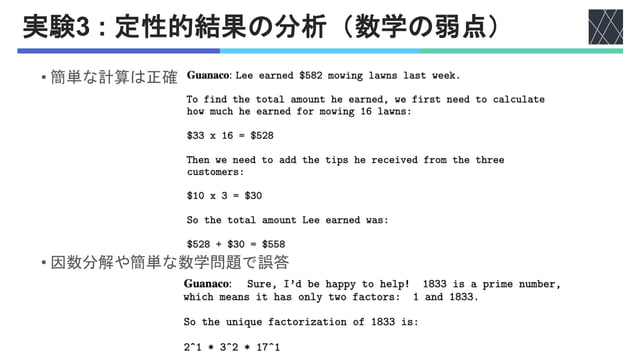 論文紹介：QLoRA: Efficient Finetuning of Quantized LLMs | PDF | Technology & Computing