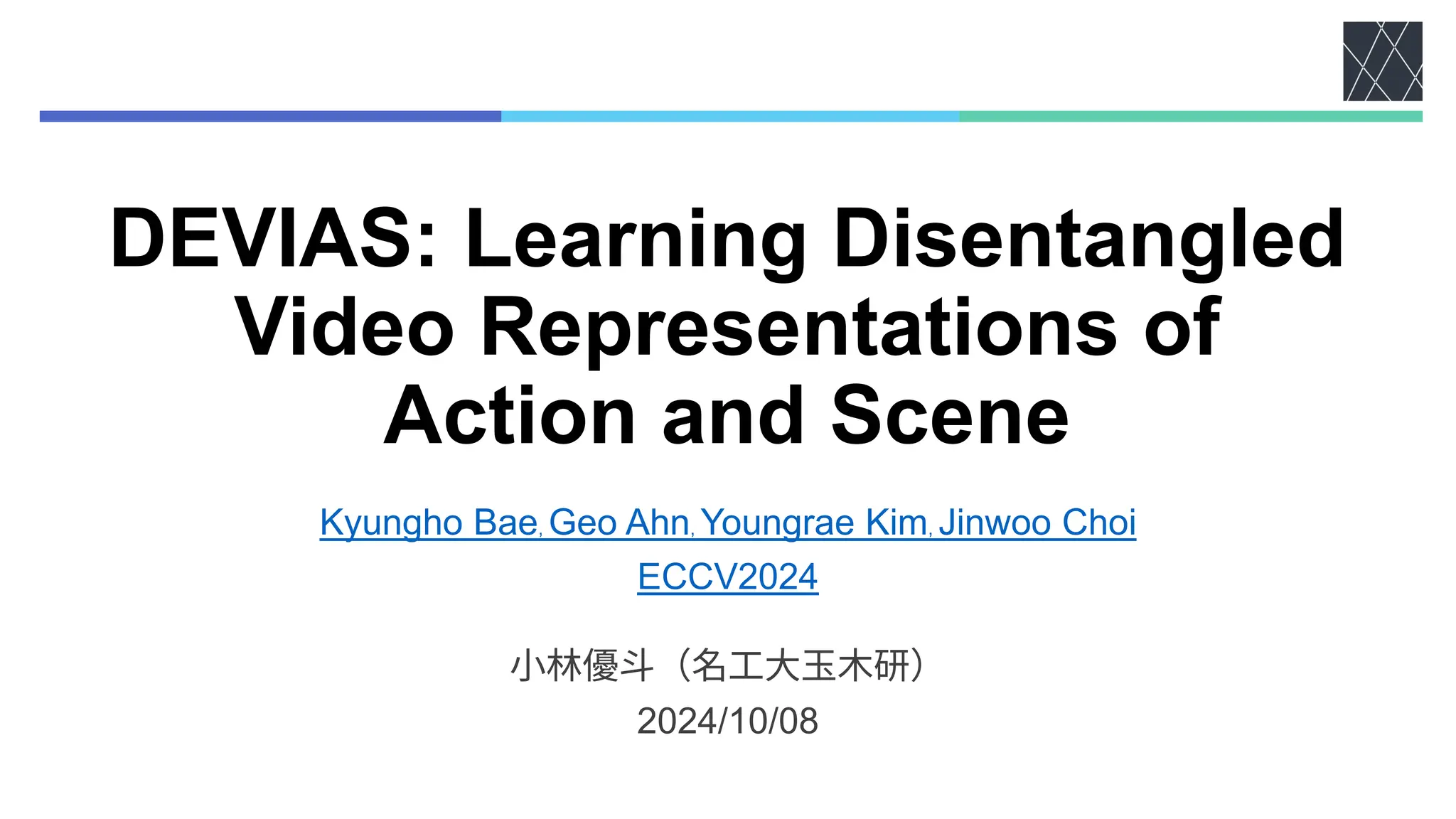 論文紹介：DEVIAS: Learning Disentangled Video Representations of Action and Scene | PPT