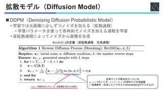 論文紹介：CLIFF: Continual Latent Diffusion for Open-Vocabulary Object Detection | PDF