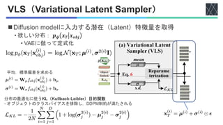 論文紹介：CLIFF: Continual Latent Diffusion for Open-Vocabulary Object Detection | PDF