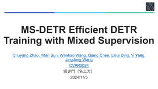 論文紹介：MS-DETR: Efficient DETR Training with Mixed Supervision | PDF