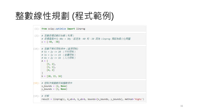 Operationresearchlinearprogramming20241112pdf Computer Software And Applications Computing