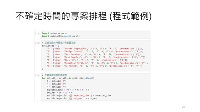 Operation_research_Linear_programming_20241112.pdf | Computer Software ...