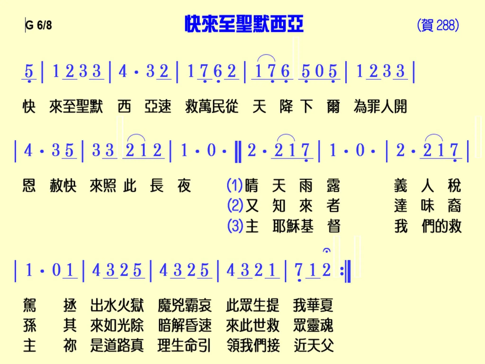 20241224聖誕子時彌撒（丙年）─天主在天受光榮，主愛的人在世享平安。願天主降福大家。 | PPT