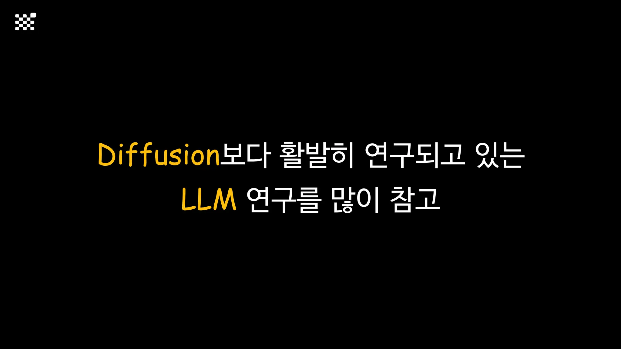 LLM에서 배우는 이미지 생성 모델 ZERO부터 학습하기 Training Large-Scale Diffusion Model ...