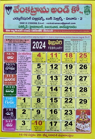 2024 Venkatrama Telugu Calendar very good | PDF