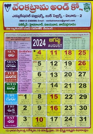 2024 Venkatrama Telugu Calendar very good | PDF