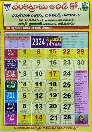 2024 Venkatrama Telugu Calendar very good | PDF