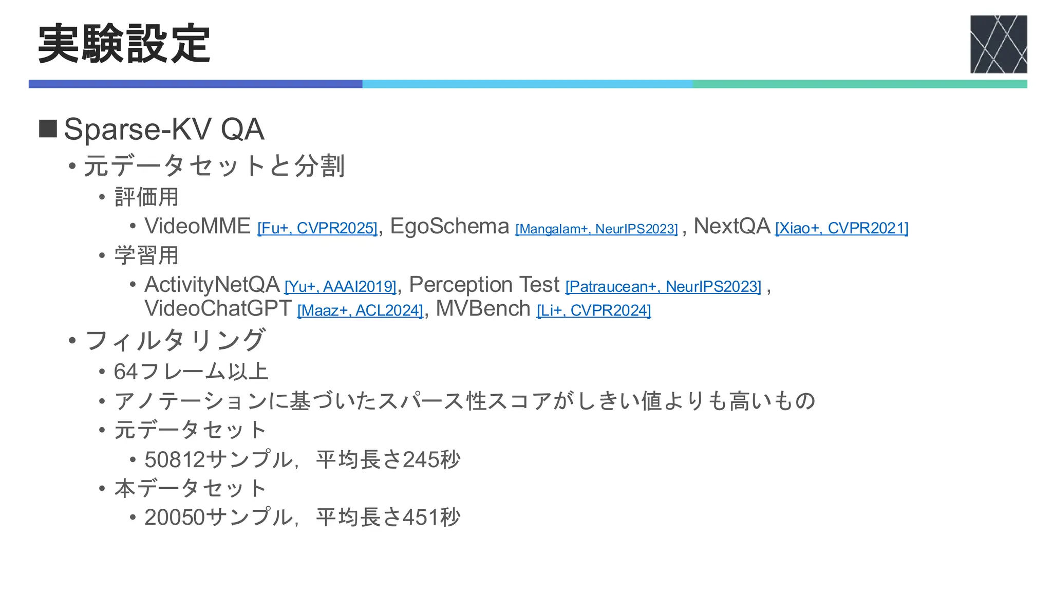 論文紹介："Keyframe-oriented Vision Token Pruning: Enhancing Efficiency of ...