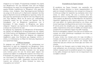 Syneidhtos Enoriths Ianouarioy 2025-ΣΥΝΕΙΔΗΤΟΣ ΕΝΟΡΙΤΗΣ ΙΑΝΟΥΑΡΙΟΥ 2025.pdf