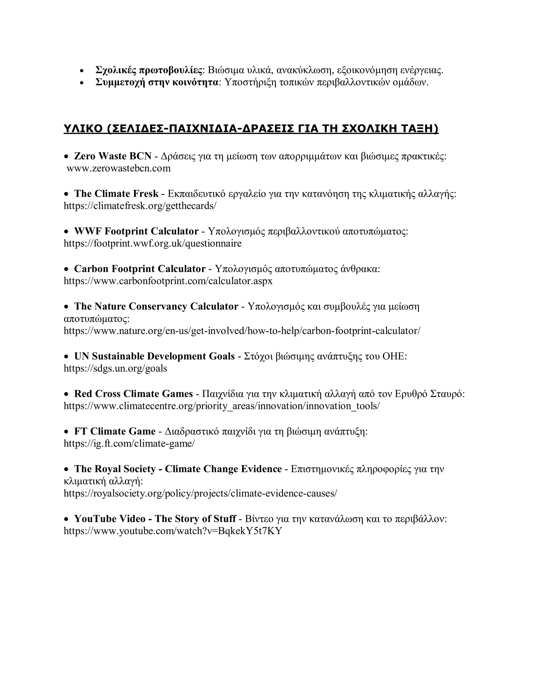 ΠΑΡΟΥΣΙΑΣΗ ΣΥΝΟΨΗΣ ΕΡΑΣΜΟΥΣ ΒΑΡΚΕΛΩΝΗ 2025.pdf