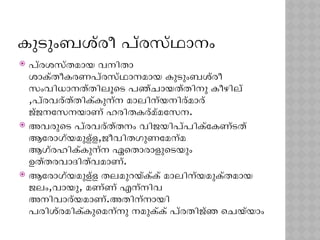 Comprehensive Guide to Plastic Pollution and Waste Management in Kerala ...