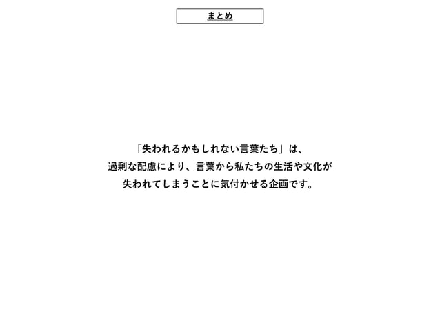 fumiaki.yokoyama 20250128第12期スパルタ編集塾.pdf