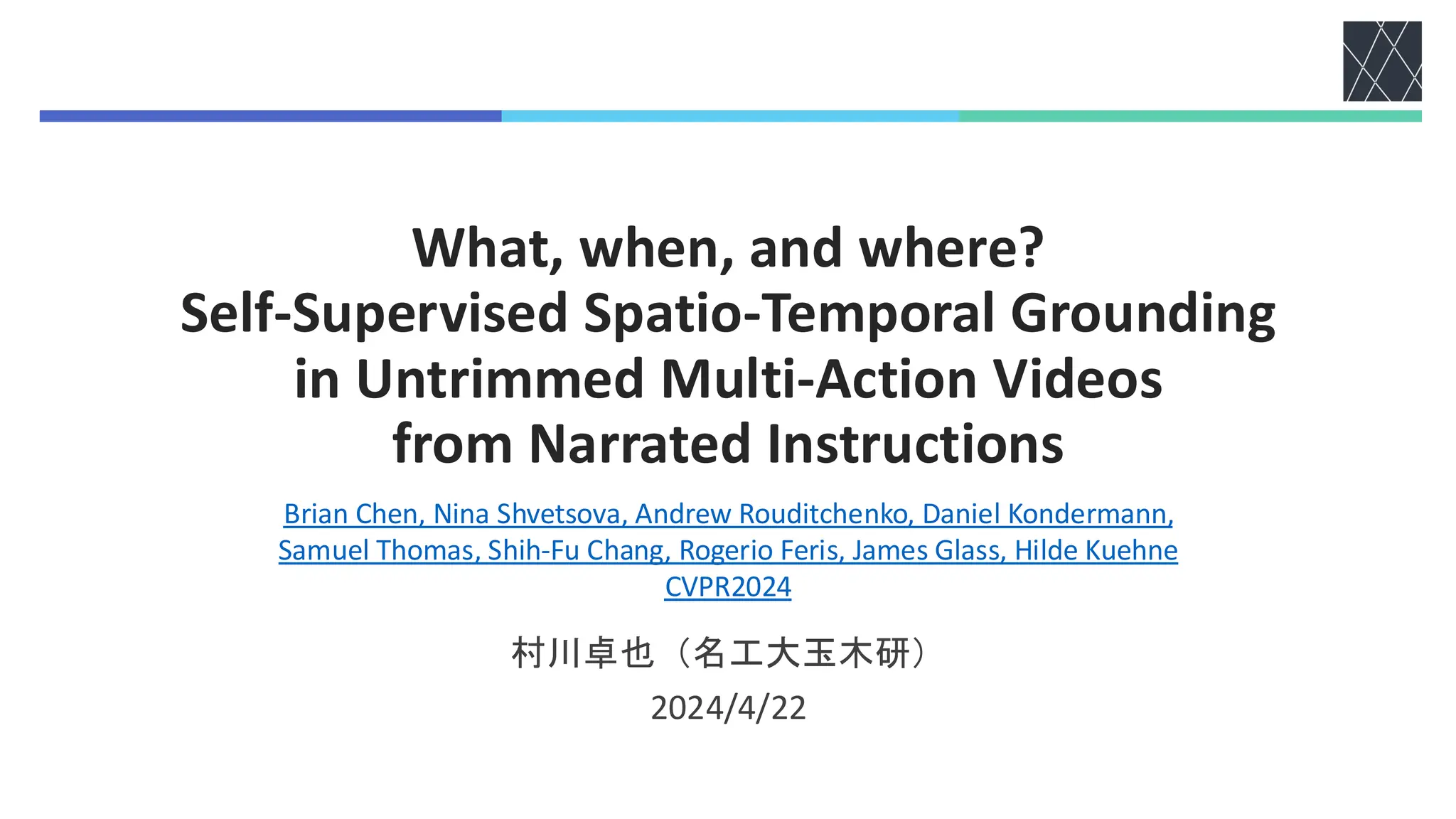 論文紹介：What, when, and where? Self-Supervised Spatio-Temporal Grounding ...