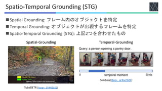 論文紹介：What, when, and where? Self-Supervised Spatio-Temporal Grounding in Untrimmed Multi-Action ...