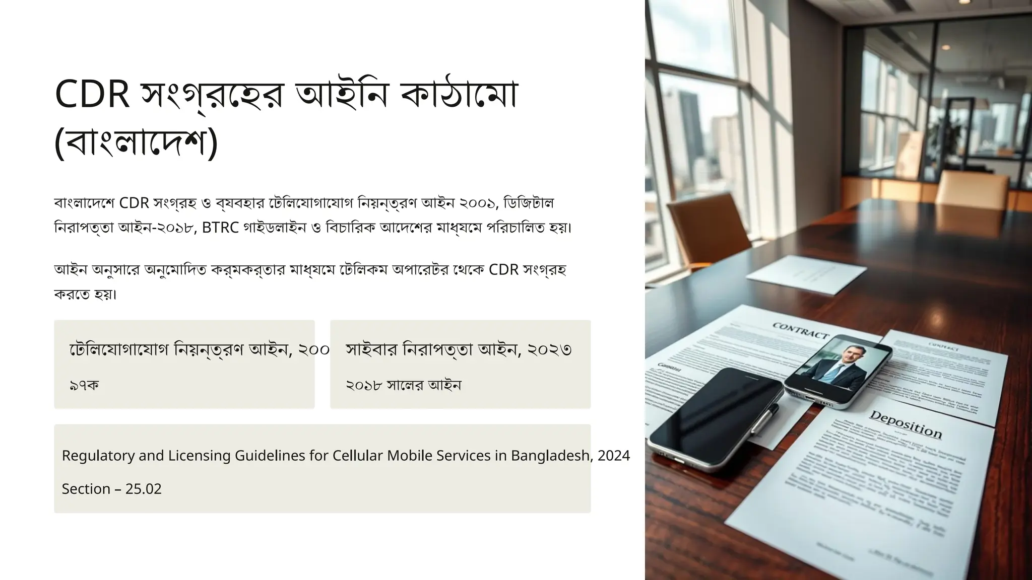 20250505 Call Detail Record Analysis.pptx