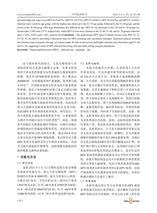《中外临床医学》（Chinese and foreign clinical medicine，2025年，第1卷，第1期，ISSN3080 ...