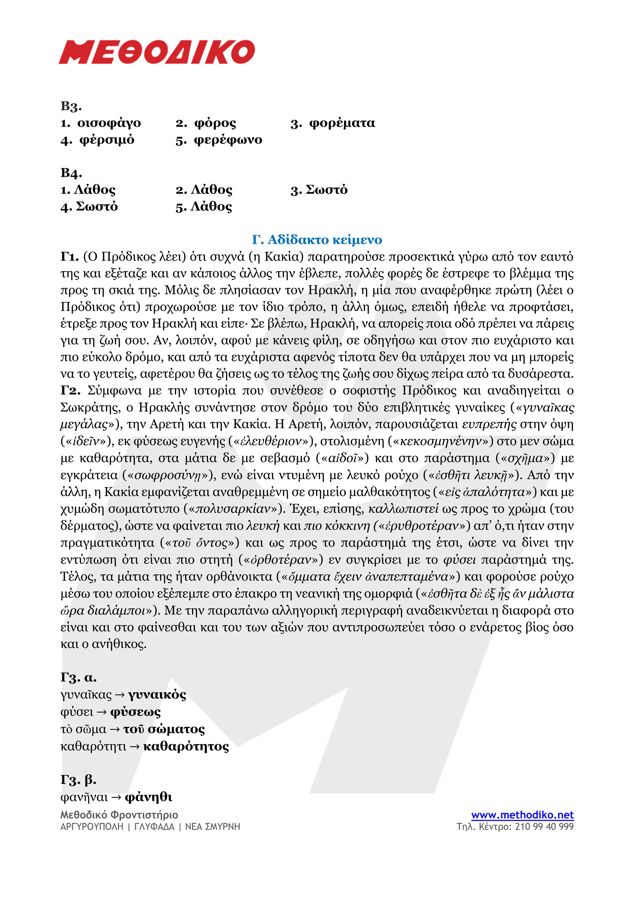 2025ArxaiaApant (2)20256765965479877.pdf