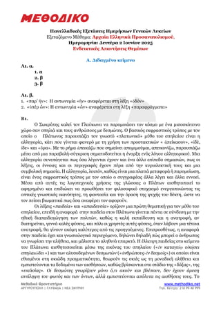 2025ArxaiaApant (2)20256765965479877.pdf