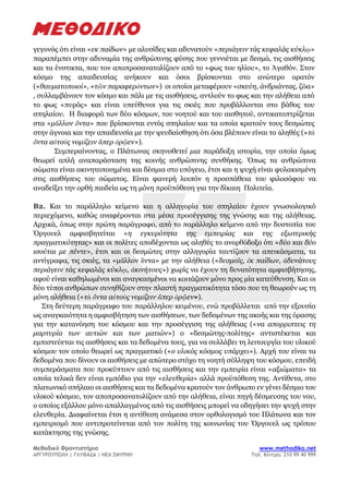 2025ArxaiaApant (2)20256765965479877.pdf