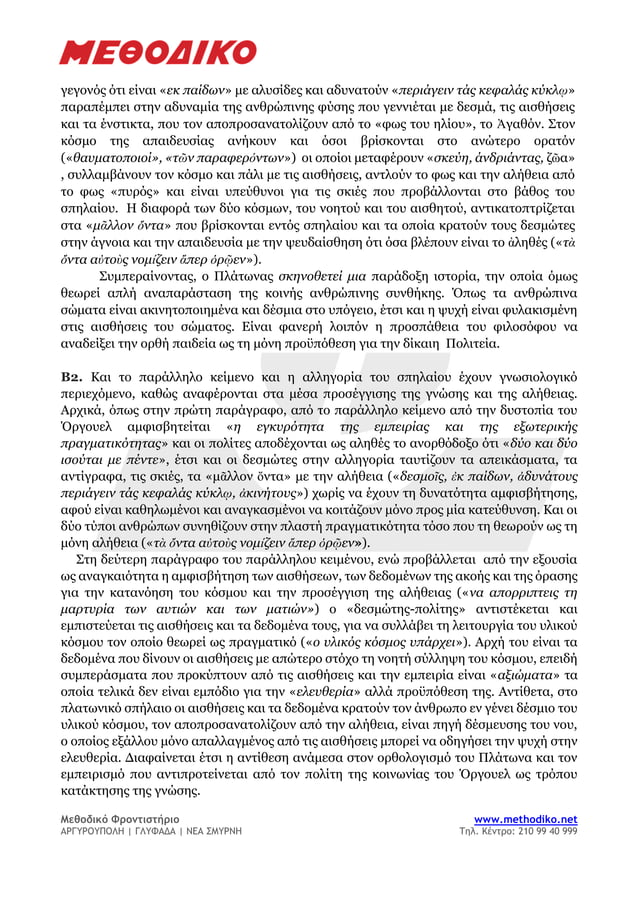 2025ArxaiaApant (2)20256765965479877.pdf