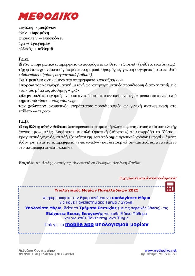 2025ArxaiaApant (2)20256765965479877.pdf