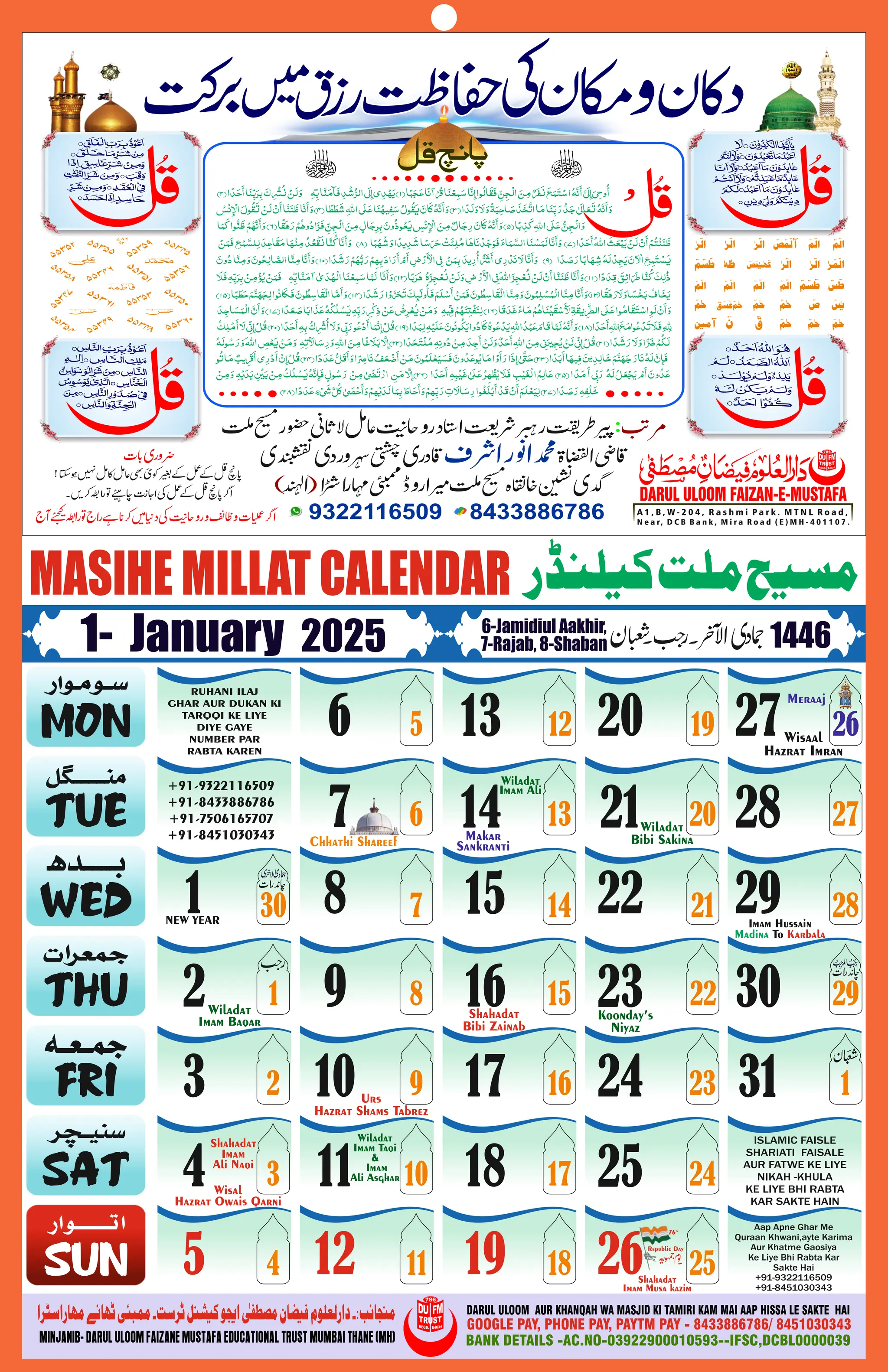 2025 Calenadr - islamic - Calendar Hijri Calendar | PDF