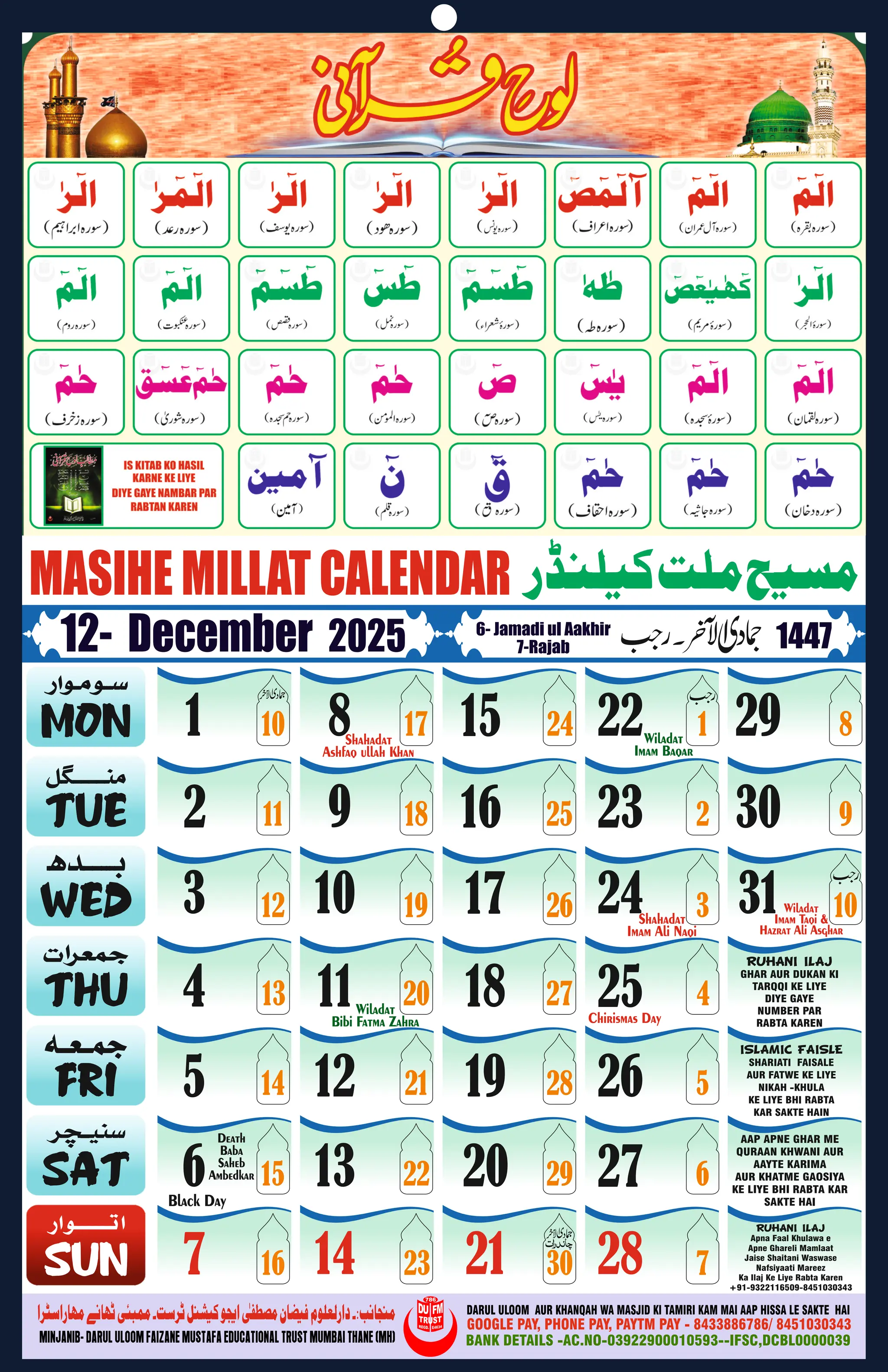 2025 Calenadr - islamic - Calendar Hijri Calendar | PDF