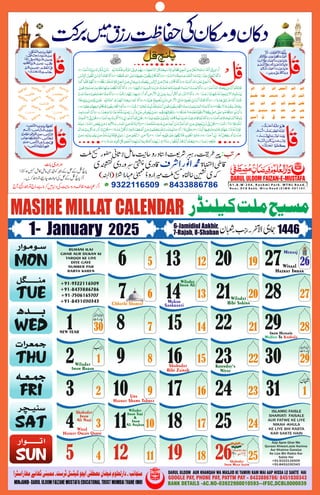 2025 Calenadr - islamic - Calendar Hijri Calendar | PDF